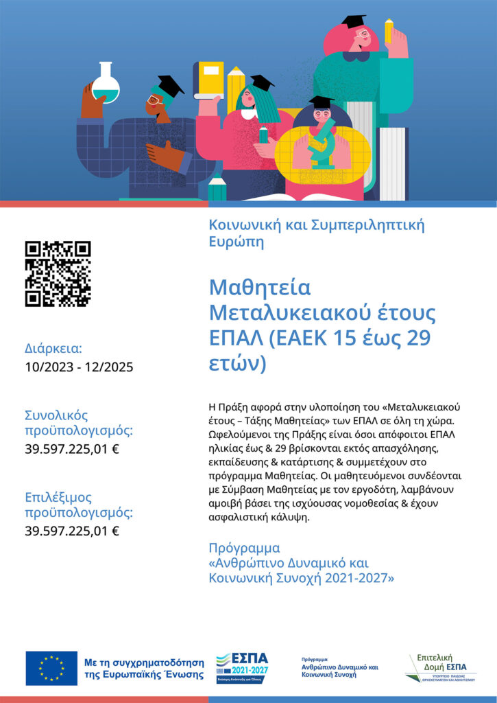 ΔΕΛΤΙΟ ΤΥΠΟΥ – ΠΡΟΓΡΑΜΜΑ ΚΑΙ ΕΞΕΤΑΣΤΙΚΑ ΚΕΝΤΡΑ ΕΠΑΝΑΛΗΠΤΙΚΩΝ ΕΞΕΤΑΣΕΩΝ ...